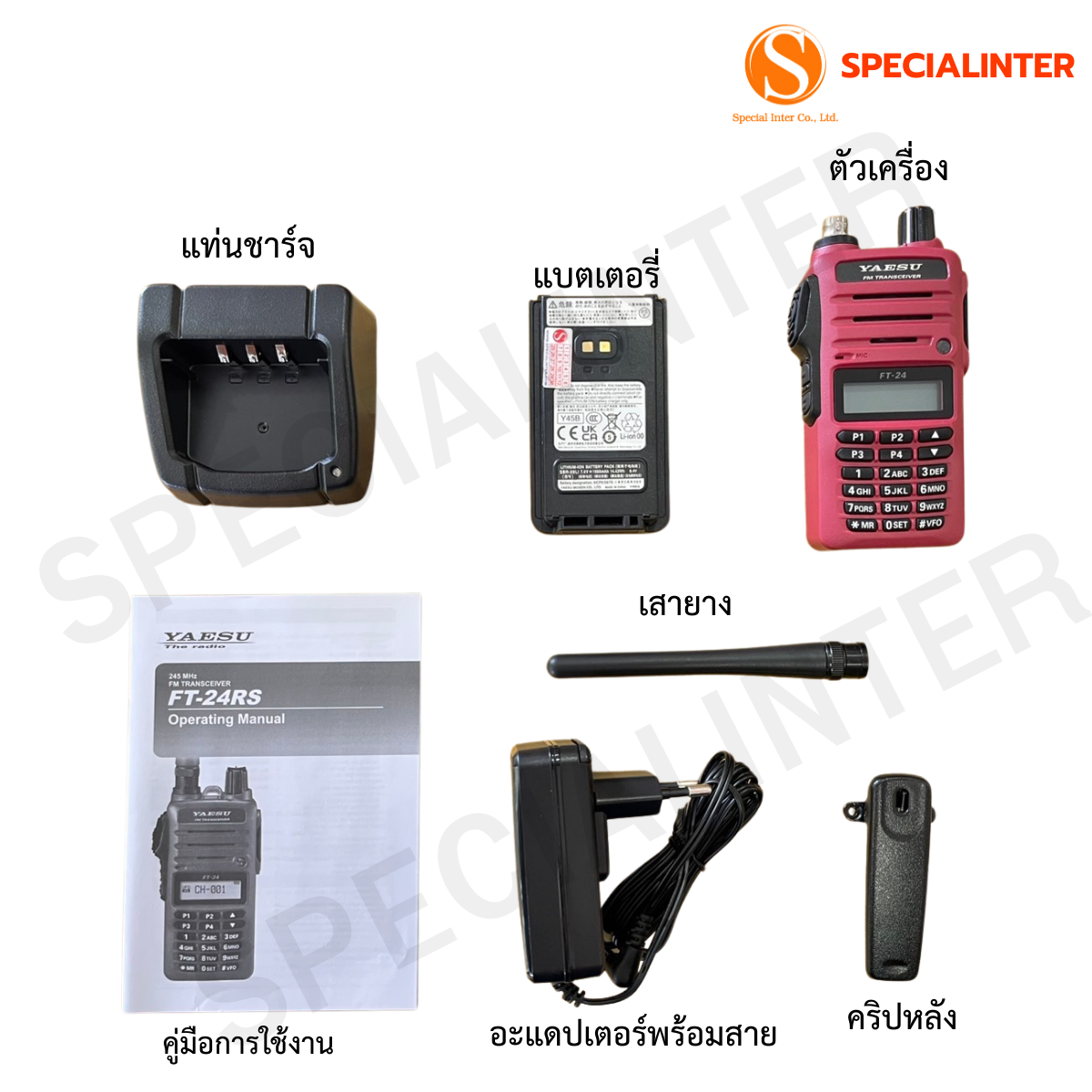 YAESU FT-24RS – Special Inter