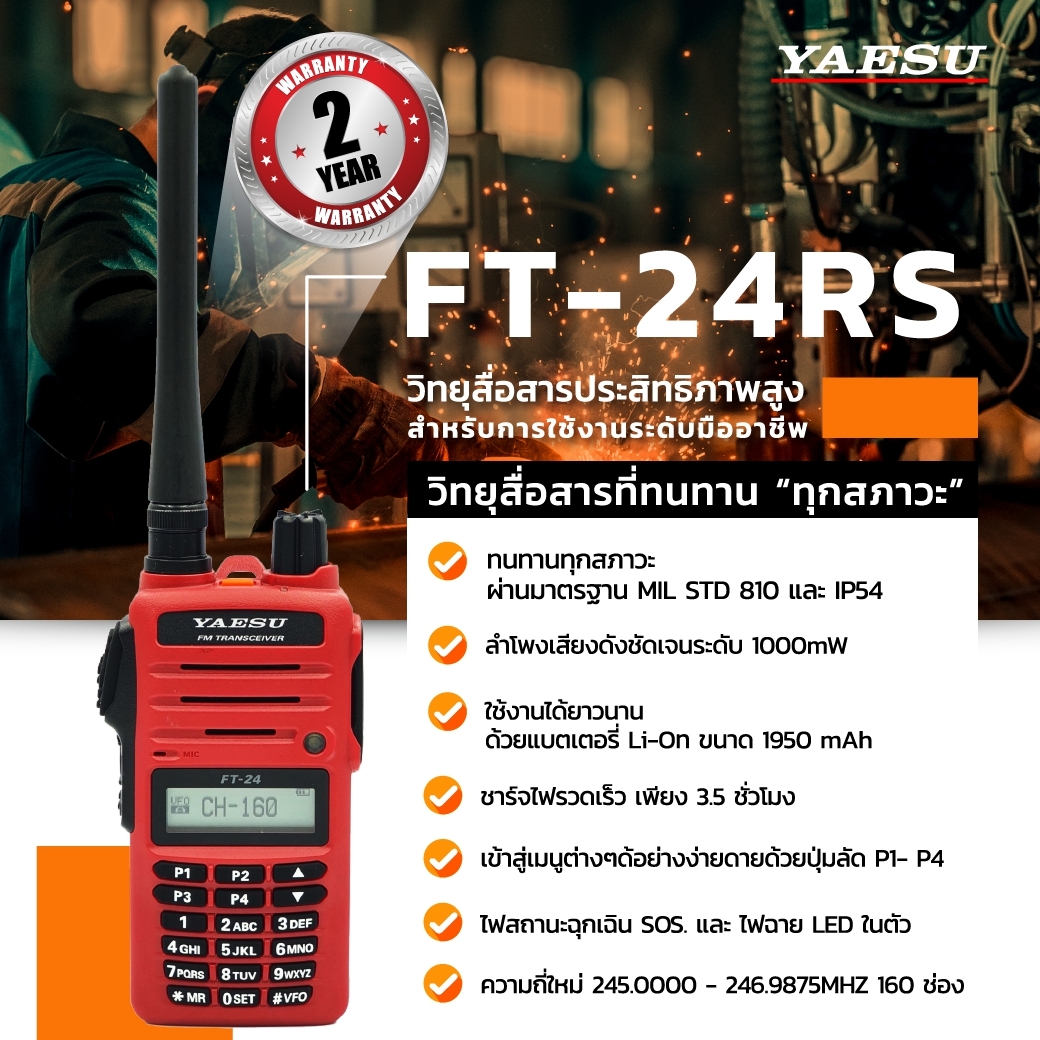 YAESU FT-24RS – Special Inter