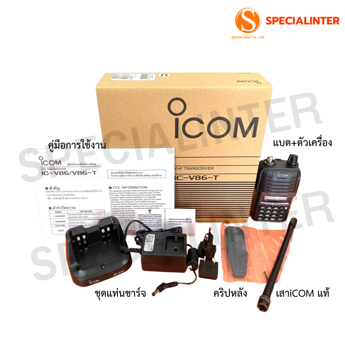ICOM V86-T – Special Inter